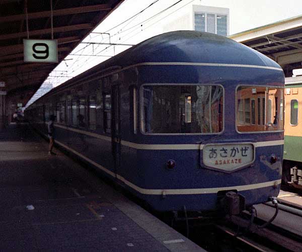夜行列車資料館－寝台特急「あさかぜ」